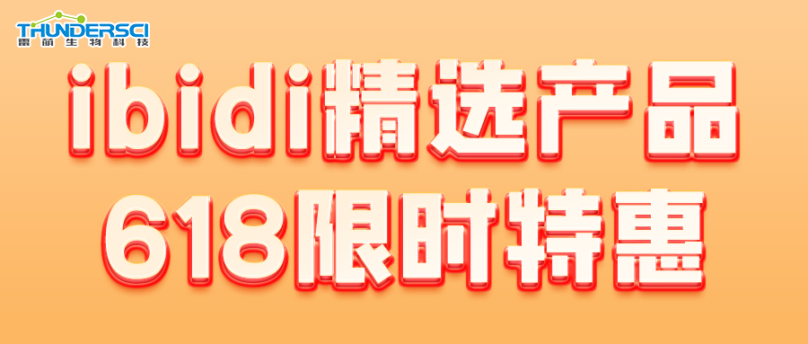 德国ibidi_专注细胞功能研究-美国Biorep_专注胰岛移植-雷萌生物科技